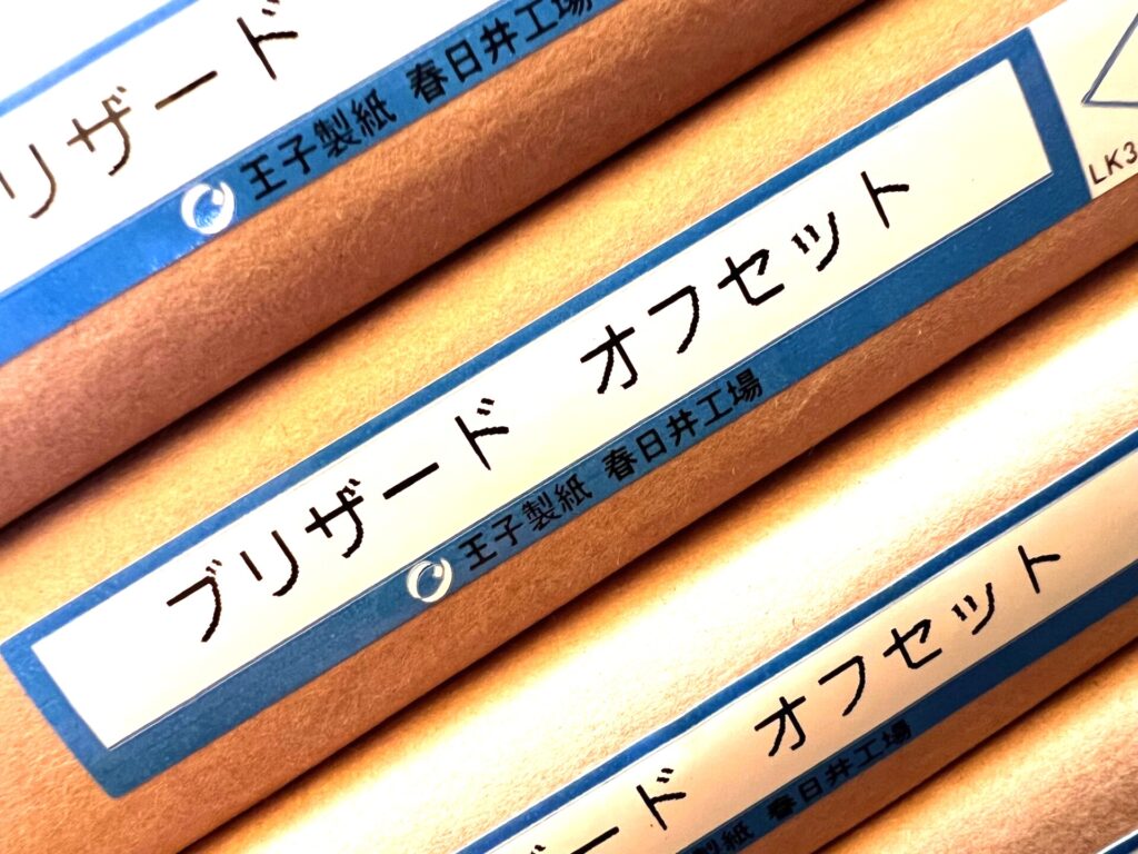 キレイ！軽い！リーズナブル！b7トラネクストが選ばれる5つの理由 | 株式会社ペーパル